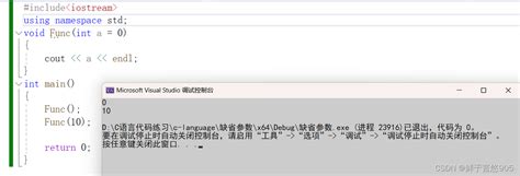 c 的缺省参数 csdn博客