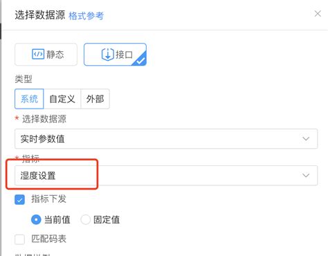 通过平台向hmi下发参数 M Iot Cloud Service