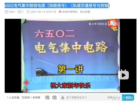 铁路信号专业（精品高质量6502联锁课程） 知乎