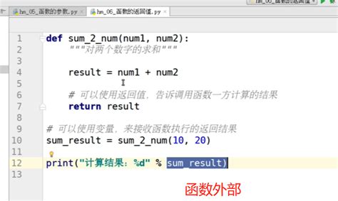 Python基础 12 函数的参数 寻不到花的蝶 博客园