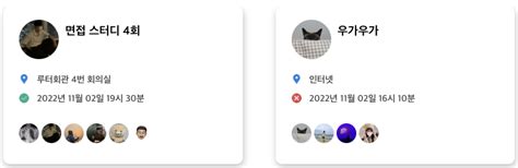 Bug 의도한 바와 달리 팀 상태를 보여주는 버그 수정 · Issue 573 · Woowacourse Teams2022