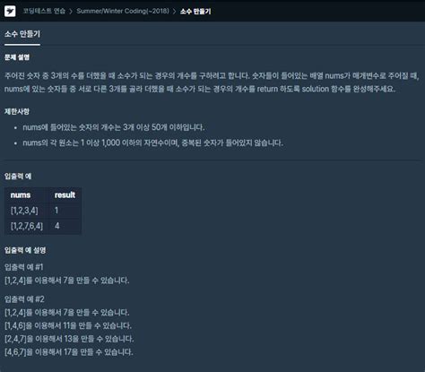 프로그래머스[java] level2 소수 만들기