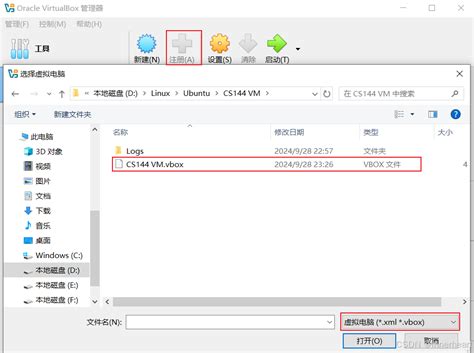 Virtualbox虚拟机连接宿主机并能够上网小白向virtualbox联网 Csdn博客