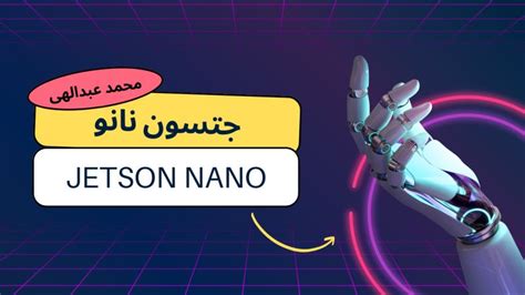 Mohammad Abdollahi On Linkedin Jetsonnano هوشمصنوعی تکنولوژیتعبیه