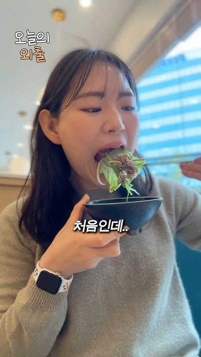 봄에는 미나리 잔뜩 먹어줘야함🌱 Youtube