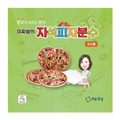 학습도우미 네모세모