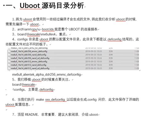 正点原子linux系统移植篇 Csdn博客