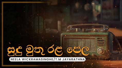 Sinhala Songs Sudu Mudu Rala Pela සුදු මුතු රළ පෙල Neela Wickramasinghe Lyrics Youtube