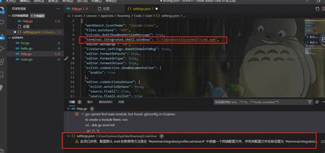 vscode git bash终端配置：“”message 此项已弃用，配置默认 shell 的新推荐方法是在 ` terminal