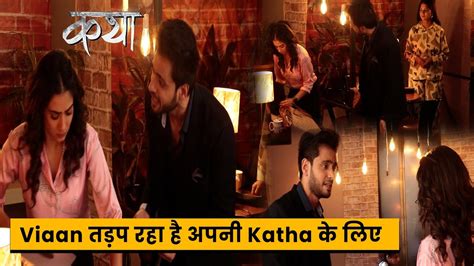 Katha Ankahee On Set : Viaan मांगेगा Katha से अपने प्यार का हिसाब | 2nd November 2023 - YouTube