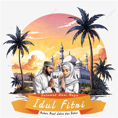 عيد الفطر السعيد 2024 اجازة سعيدة عيد الفطر 2024 عيد الفطر Png وملف