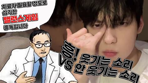 [txt 투바투] 밸런스게임 만렙 최수빈 Youtube