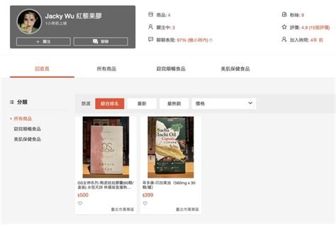 紅藜果膠大熱銷竟出現冒名賣假貨 吳宗憲怒斥：徹查到底、絕不寬貸