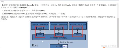 docker network docker network csdn博客