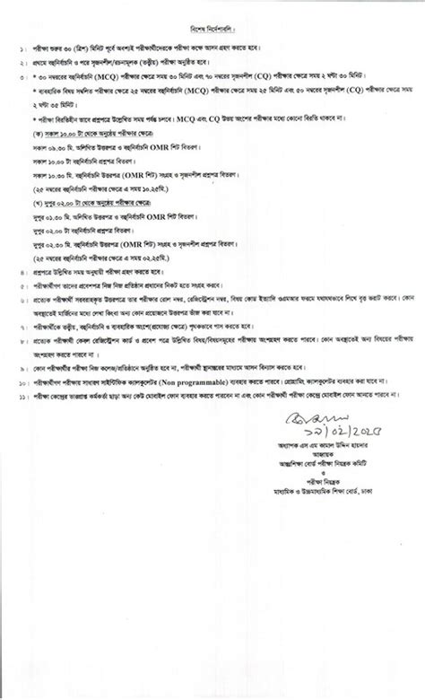 এইচএসসি পরীক্ষা ২০২৫ রুটিন প্রকাশ Netitbd Com