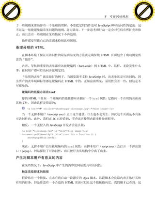 Ppk On Javascript Chapter PDF