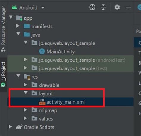 【Androidアプリ作成】Layout(レイアウト)の作り方・使い方｜activity_main.xml | eguweb(エグウェブ)