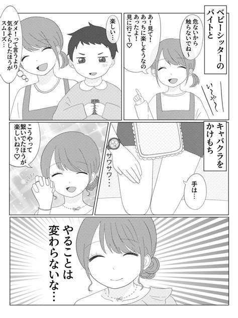 本当にあった怖い話】体験談 」港区カンナの漫画