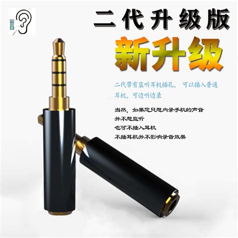 黑科技内录安卓苹果录屏保真内录头乐器录音音频插头转接头虎窝淘