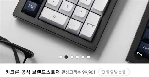 키크론 Q0 Pro Max 알루미늄 무선 커스텀 기계식 키보드 숫자 키패드 저소음적축 카본 블랙 천호제2동 디지털기기 당근 중고거래