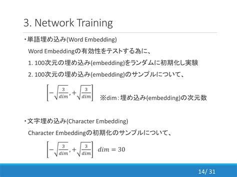 論文紹介：「end To End Sequence Labeling Via Bi Directional Lstm Cnns Crf」 Ppt