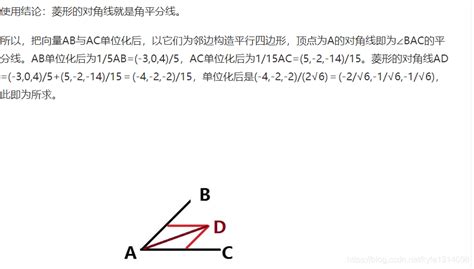 求向量角平分线 求两向量的角平分线 csdn博客