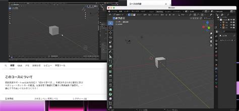 話題の DCGソフトBlenderで何が作れるゼロから使いこなすための学習法もご紹介Udemy メディア