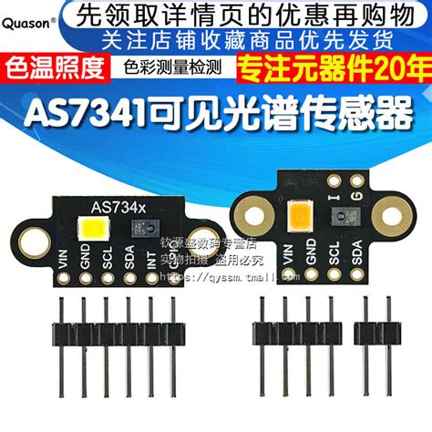gy as7341 visible spectrum high precision recognition sensor module