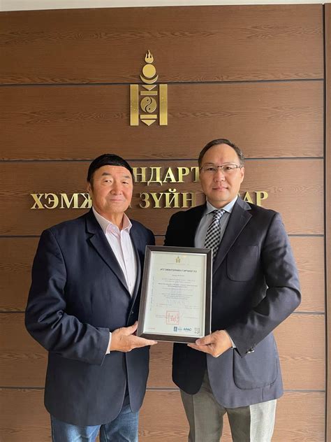 Итгэмжлэлийн гэрчилгээ ҮНДЭСНИЙ ИТГЭМЖЛЭЛИЙН ТӨВ