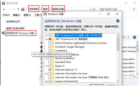 Win10利用iis搭建本地网站运行环境win10搭建网页 Csdn博客