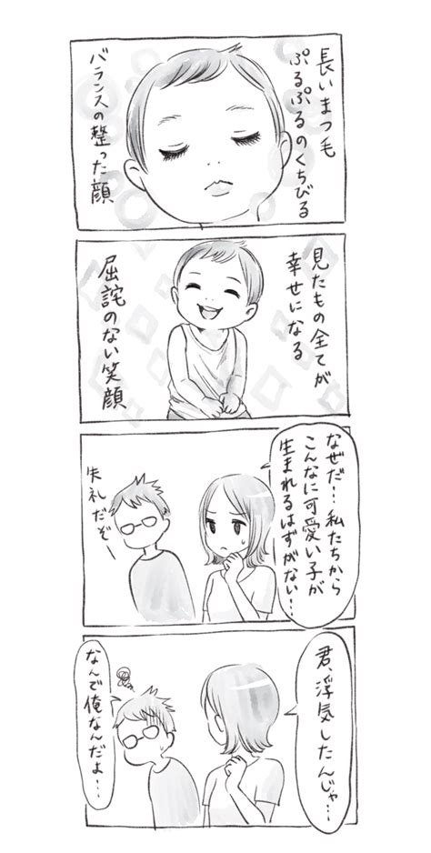 親バカ すくすくベイビーのブログ