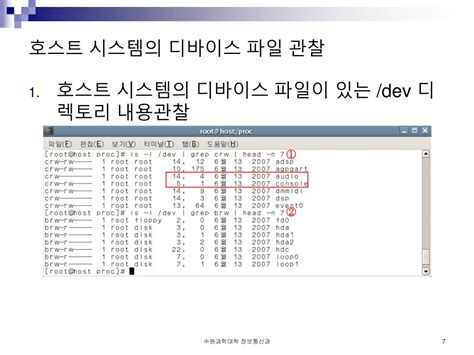 Ppt 13 주차 디바이스 드라이버 기초 Powerpoint Presentation Id4797518