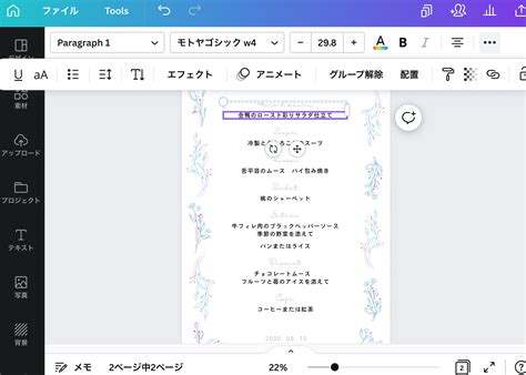 PNGをPDFに変換無料オンラインツール Canva