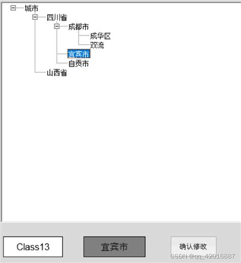 Wincc笔记：01treeview控件 —— 1初始化and清空节点and修改节点wincc Treeview Csdn博客