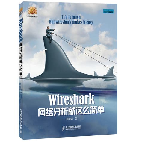 Купить Сетевые коммуникации новый анализ сети с помощью Wireshark как