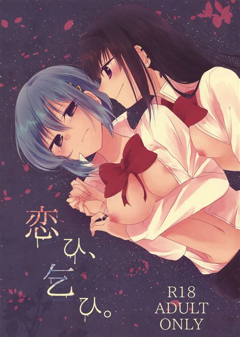 Koi Koi By Mizuki 12723 Read Hentai Doujinshi Online For Free At HentaiRead