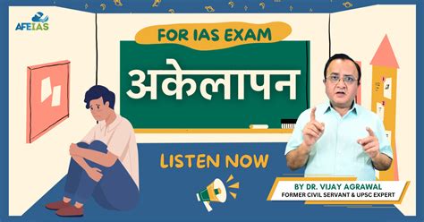 28 03 25 Daily Audio Lecture Afeias