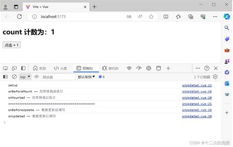 Vue的学习 vue组件