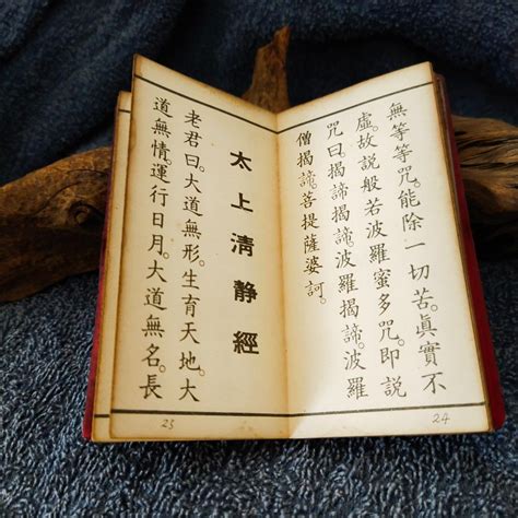 Old Scriptures~旧经书 Hobbies And Toys Memorabilia And Collectibles Religious Items On Carousell