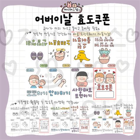 어버이날 효도쿠폰 도안 네이버 블로그