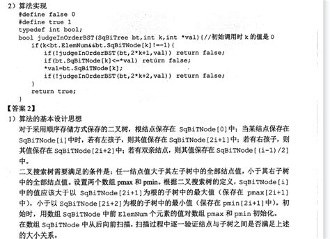 408真题 20222022年408真题 Csdn博客