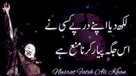 likh diya apny dar py kisi ny is jagah pyar krna mana hai beautiful rare qawwali nfak