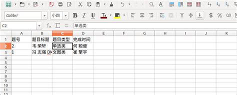 导出数据到excel表格 导出数据到excel表格
