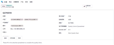 odoo18实施手册 质量管理 odoo quality csdn博客