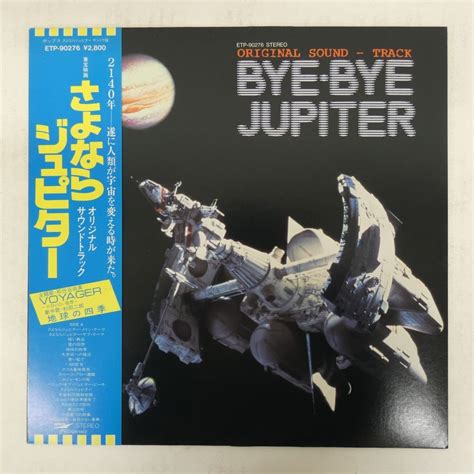 Yahoo オークション 48102947 【帯付】羽田健太郎 Bye Bye Jupiter