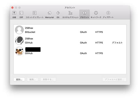 Githubsourcetreeで複数アカウント設定 Mymemoblog By 256hax