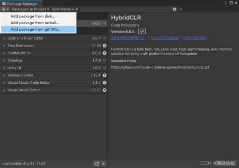 Unity HybridCLR 从零开始 EW帮帮网