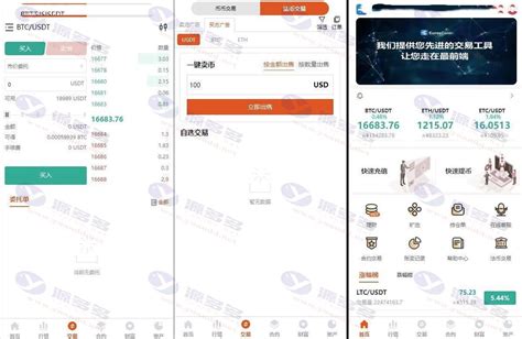 Java编写的加密货币交易所平台源代码含USDT挖矿和币币交易合约 源多多资源网