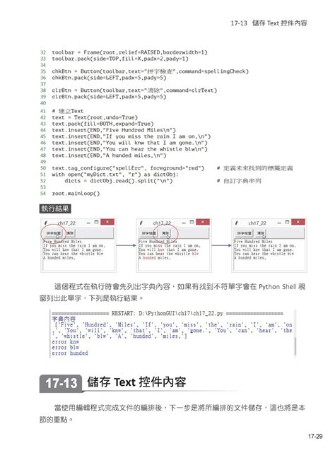 Python視窗GUI設計 活用tkinter之路 王者歸來 第四版 DM 深智數位股份有限公司