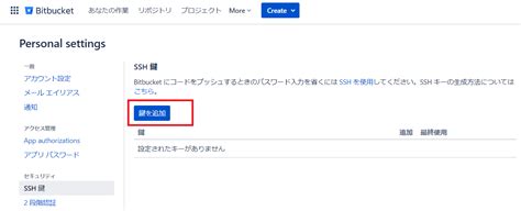Windows10でsourcetreeにsshの設定を行う(bitbucket編) Nicoit Windows10でsourcetreeにsshの設定を行う(bitbucket編) Nicoit